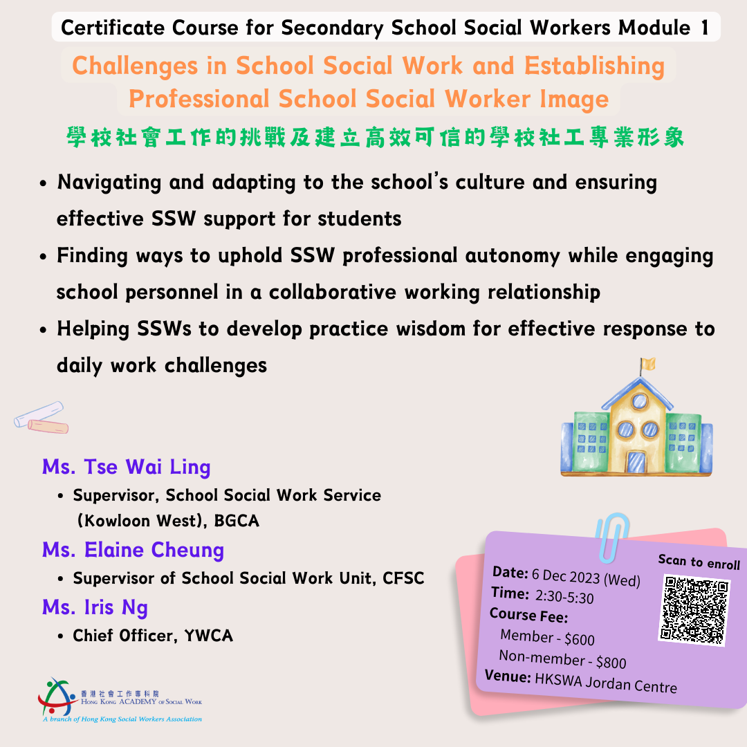 Past Programme · Hong Kong Academy of Social Work